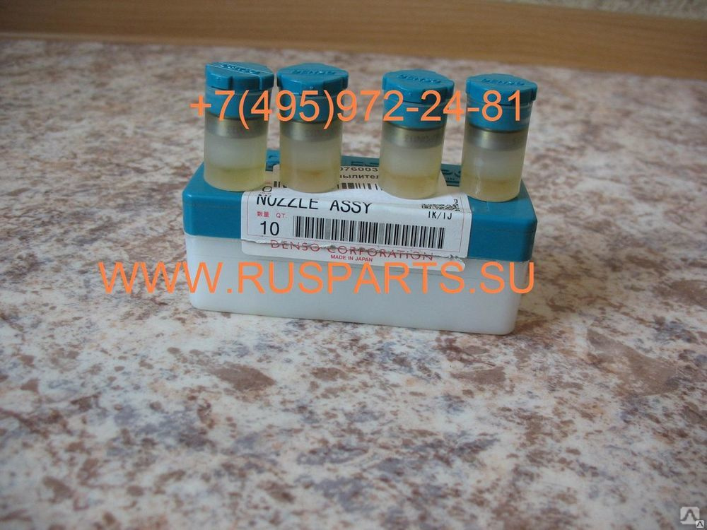 Распылитель форсунки двигателя Toyota 1DZ в Подольске 236207600371 ...