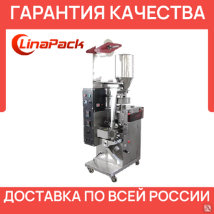 Фасовочный аппарат для чая DXDC-125 Linapack купить за 330 000 руб./шт ...
